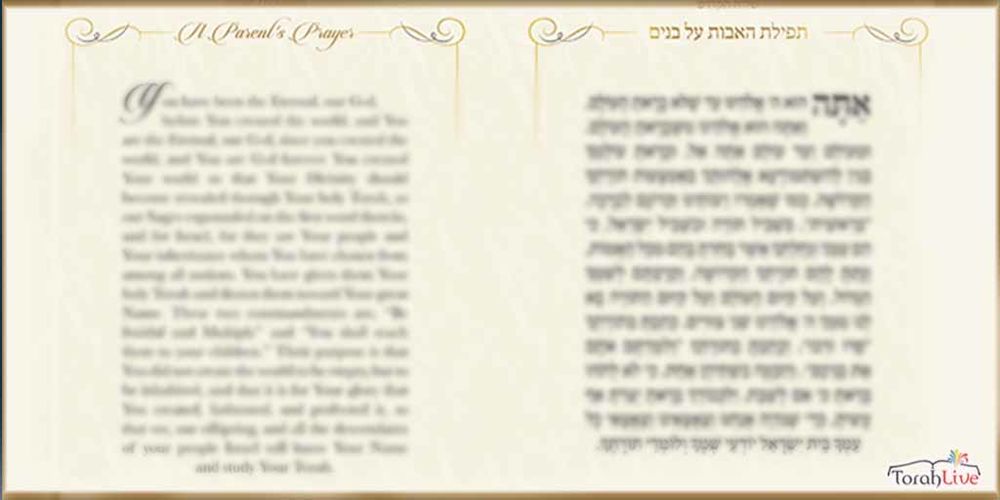 Tefillas HaShlah for Erev Rosh Chodesh Sivan: Parents Prayer