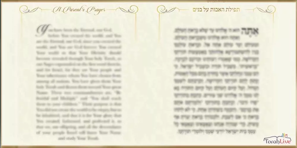 Tefillas HaShlah for Erev Rosh Chodesh Sivan: Parents Prayer